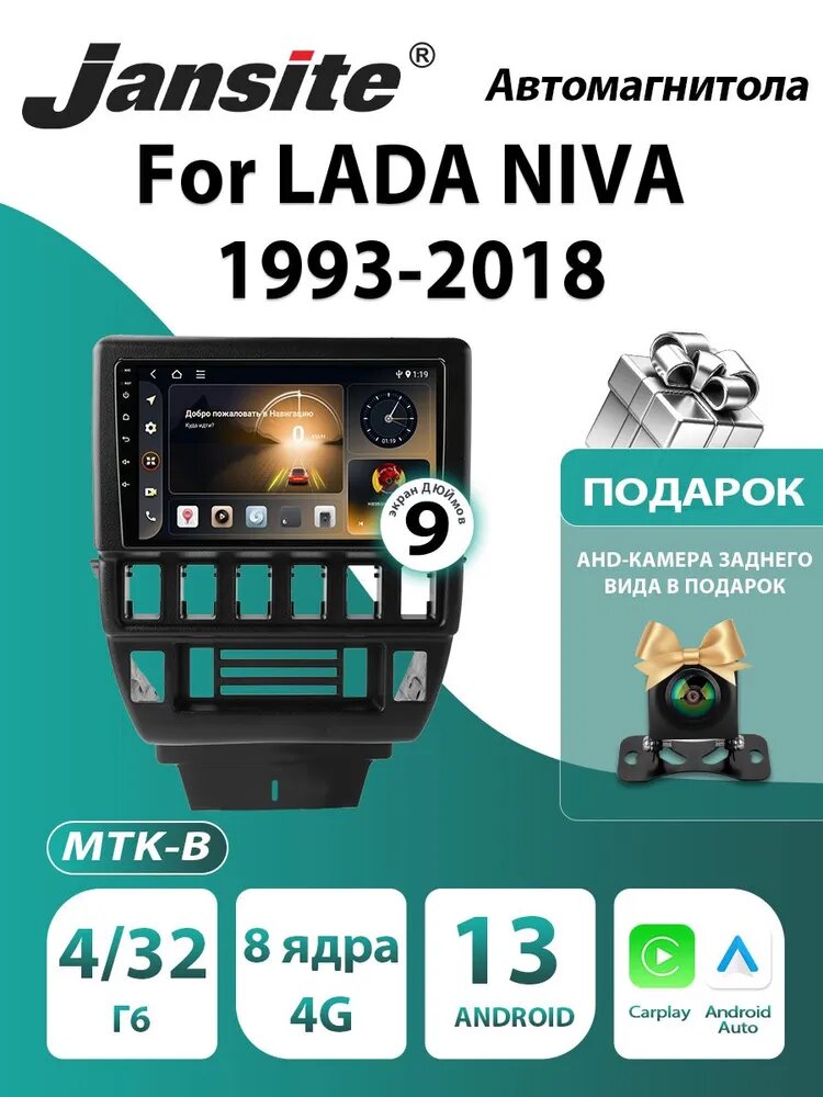 Jansite Автомагнитола, диагональ: 9", 2 DIN, 4ГБ/32ГБ