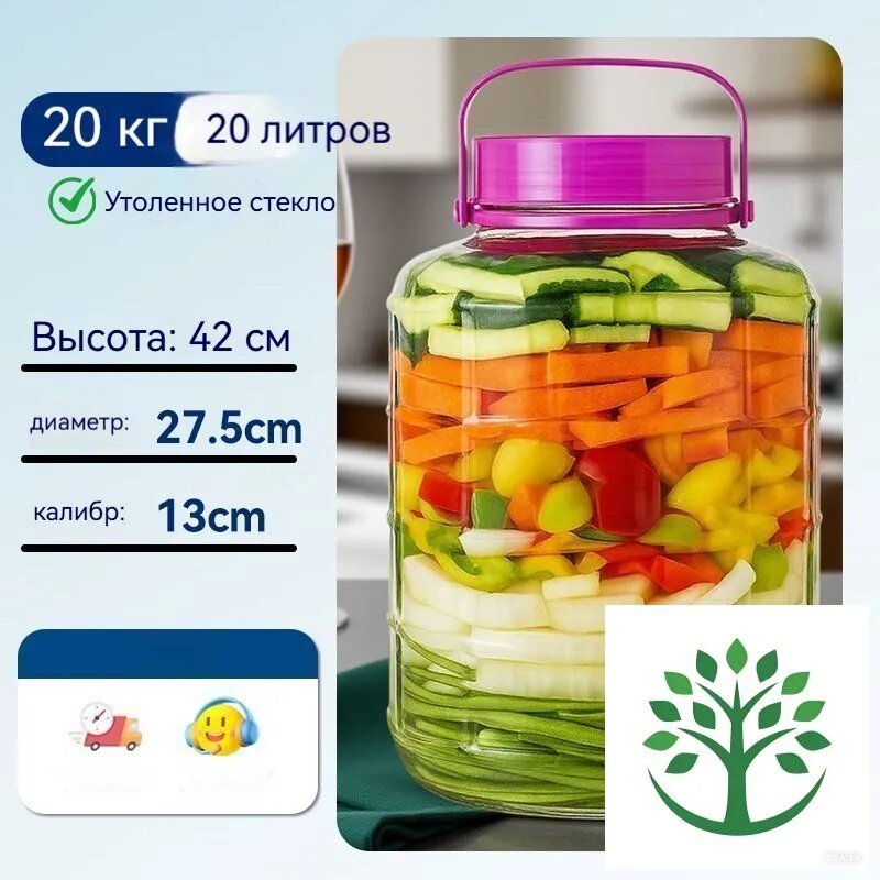 Бутылка 20, 20 л, 1 шт