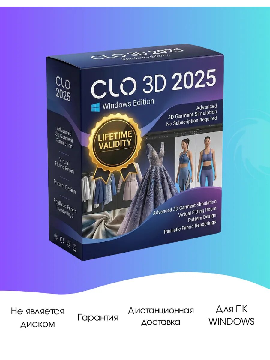 CLO Standalone 2025.2.236 Бессрочная активация. Неограниченное число устройств