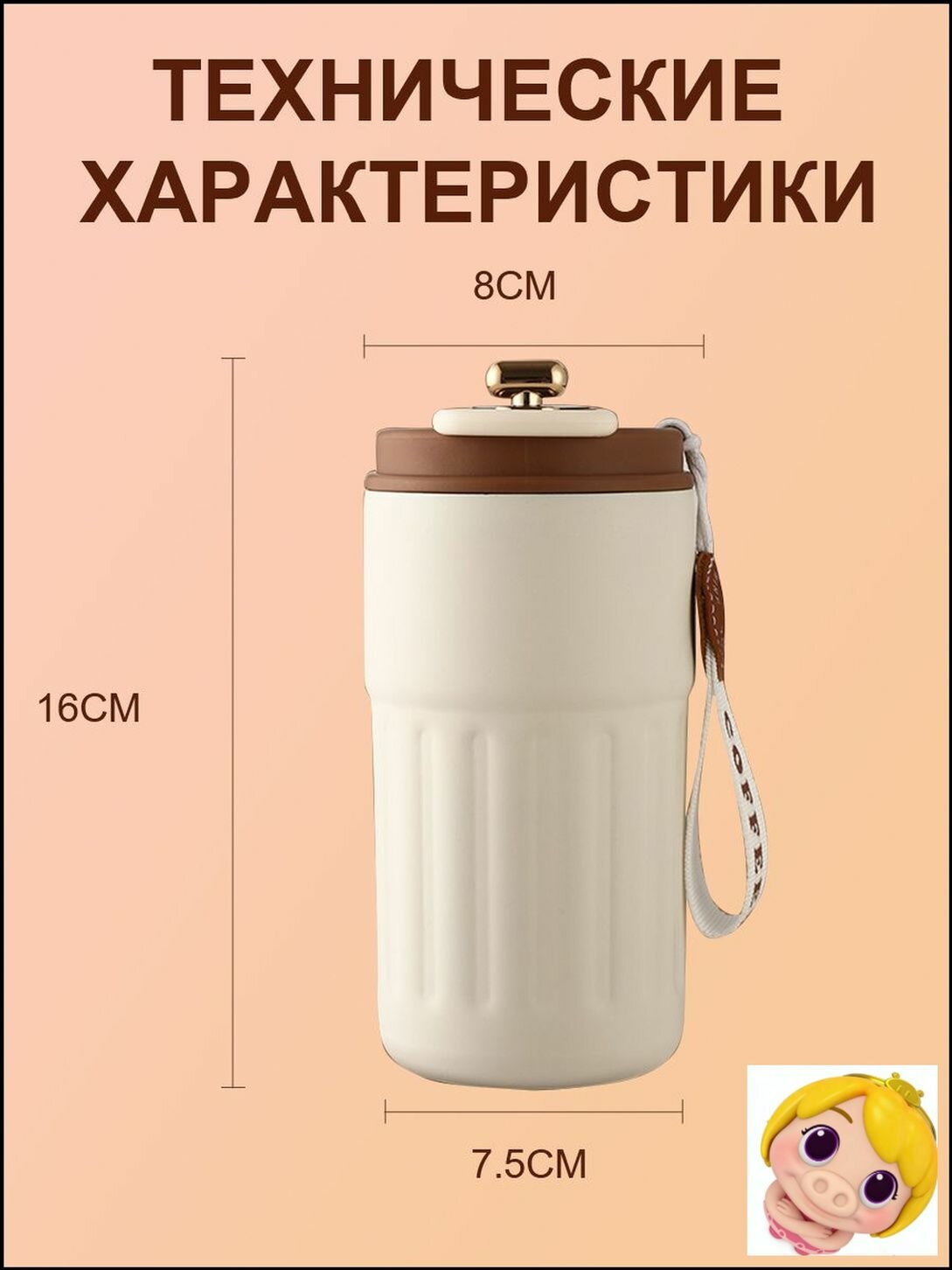 Термокружка, 0.45 л — фото 1