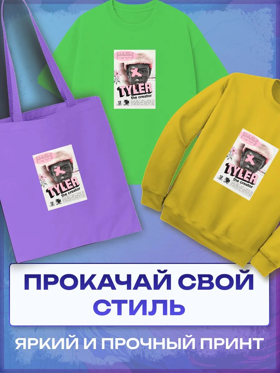 Термонаклейка Tyler The Creator — фото 1