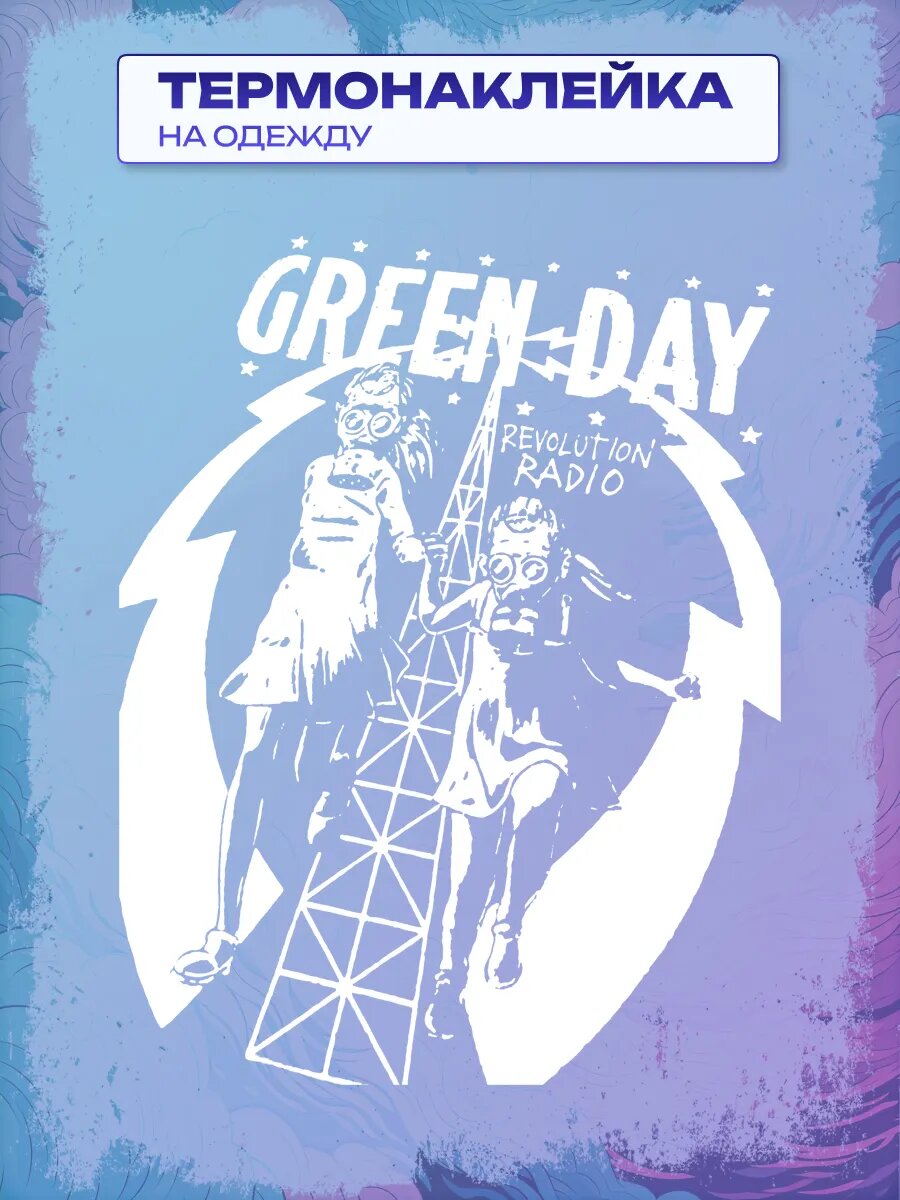 Термонаклейка green day
