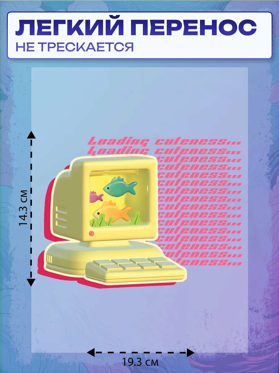 Термонаклейка Loading Cuteness. — фото 1