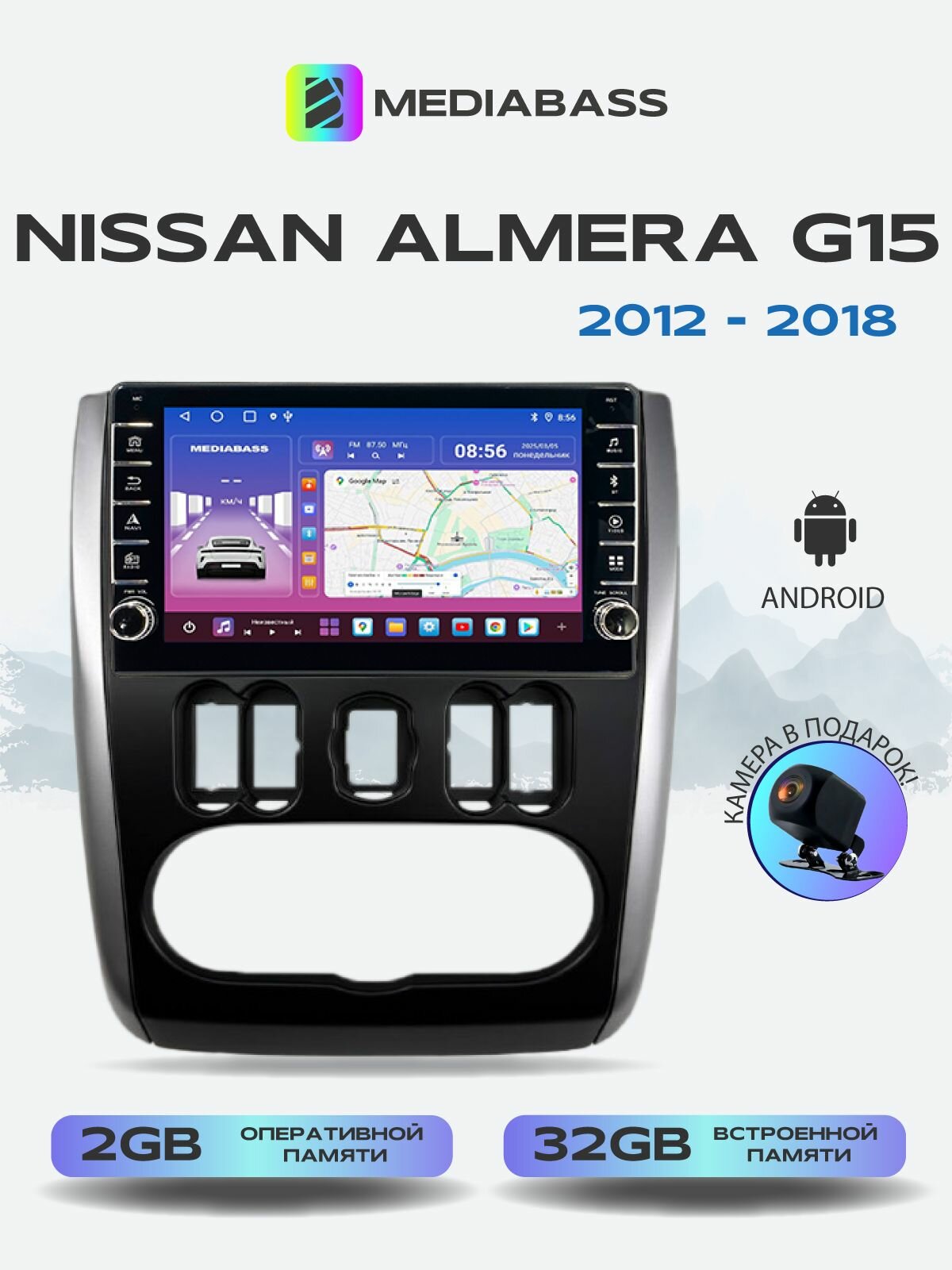 Магнитола Nissan Almera G15 2012-2018, 2/32ГБ, с крутилками / Ниссан Альмера G15 + Переходная рамка / андроид магнитола