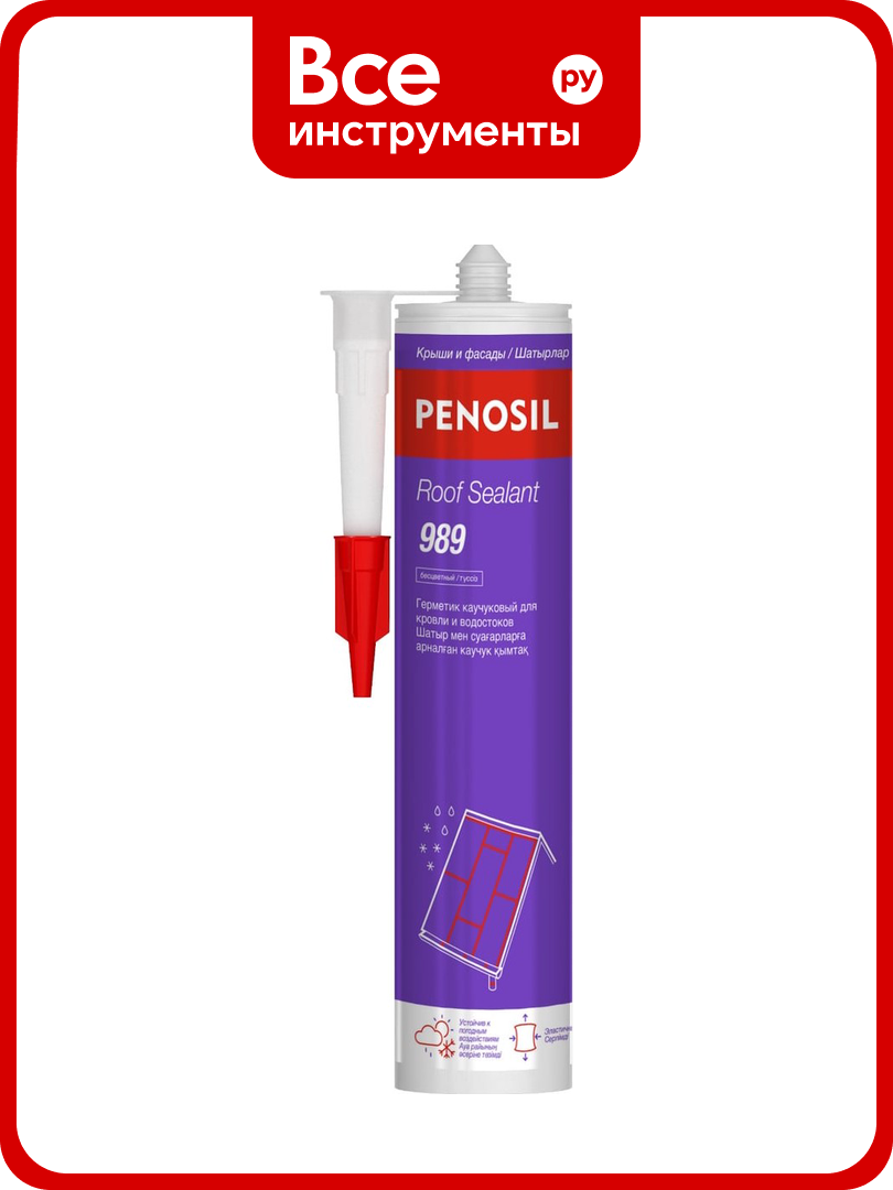 Герметик каучуковый для кровли и водостоков Penosil Roof Sealant 989 280 мл бесцветный H0003Z, Устойчив