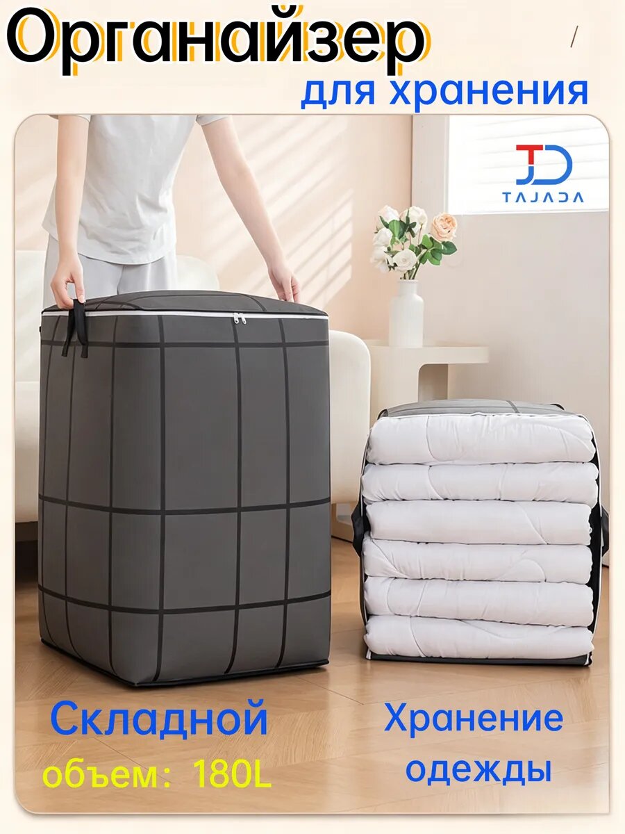 Большая корзина короб с крышкой для хранения вещей 50*50*70
