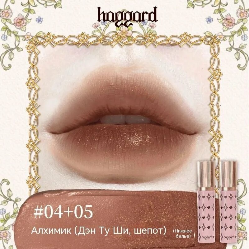 Haggard Black Ember Lip Powder матовая обнаженная матовая помада
