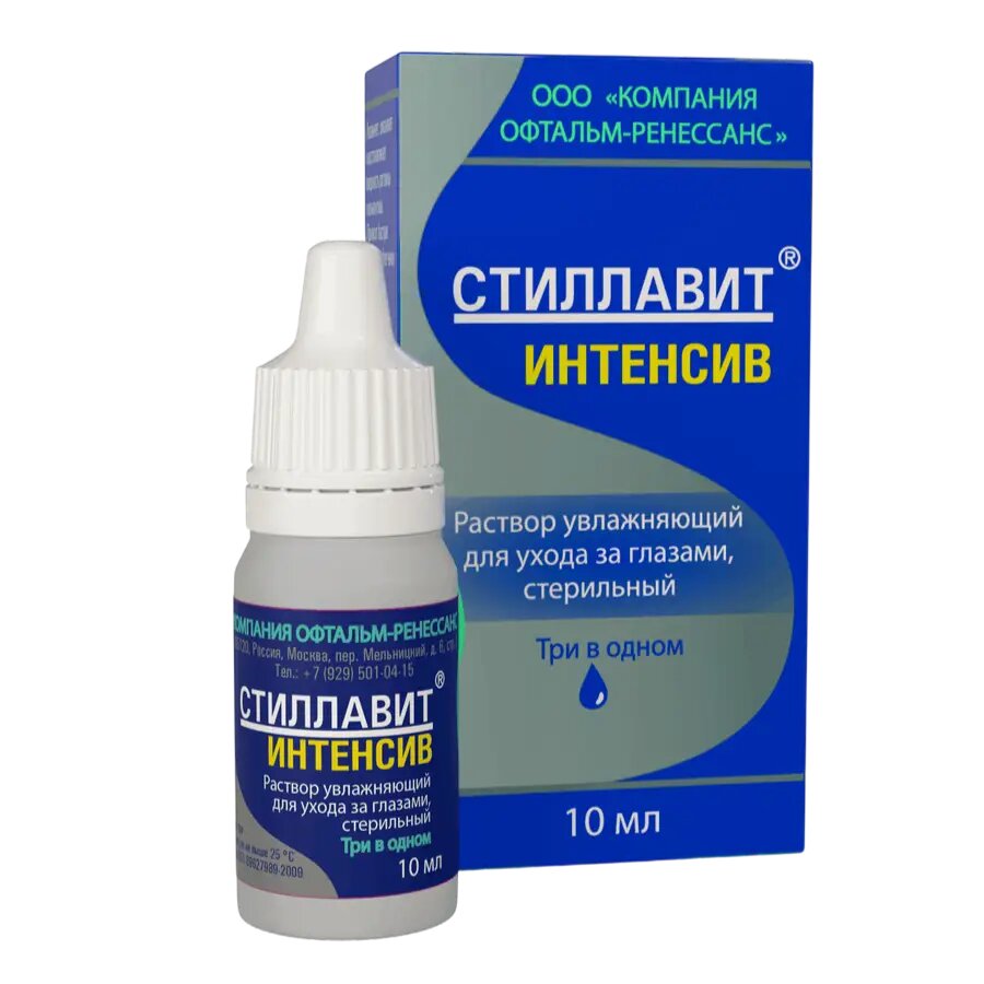Стиллавит Интенсив раствор офтальмологический фл 10 мл 1 шт