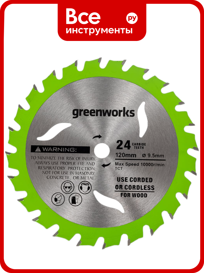 Диск пильный по дереву для циркулярной мини‑пилы GreenWorks, с высокой скоростью реза, для быстрой обработки древесины