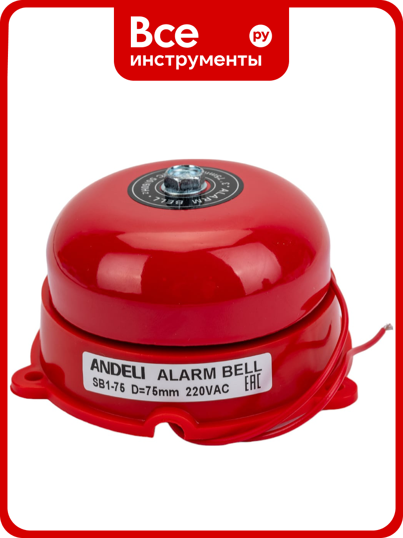 Звонок, ANDELI, громкого боя ANDELI SB1-75MM 220В, IP20 ADL11-020, может, работать