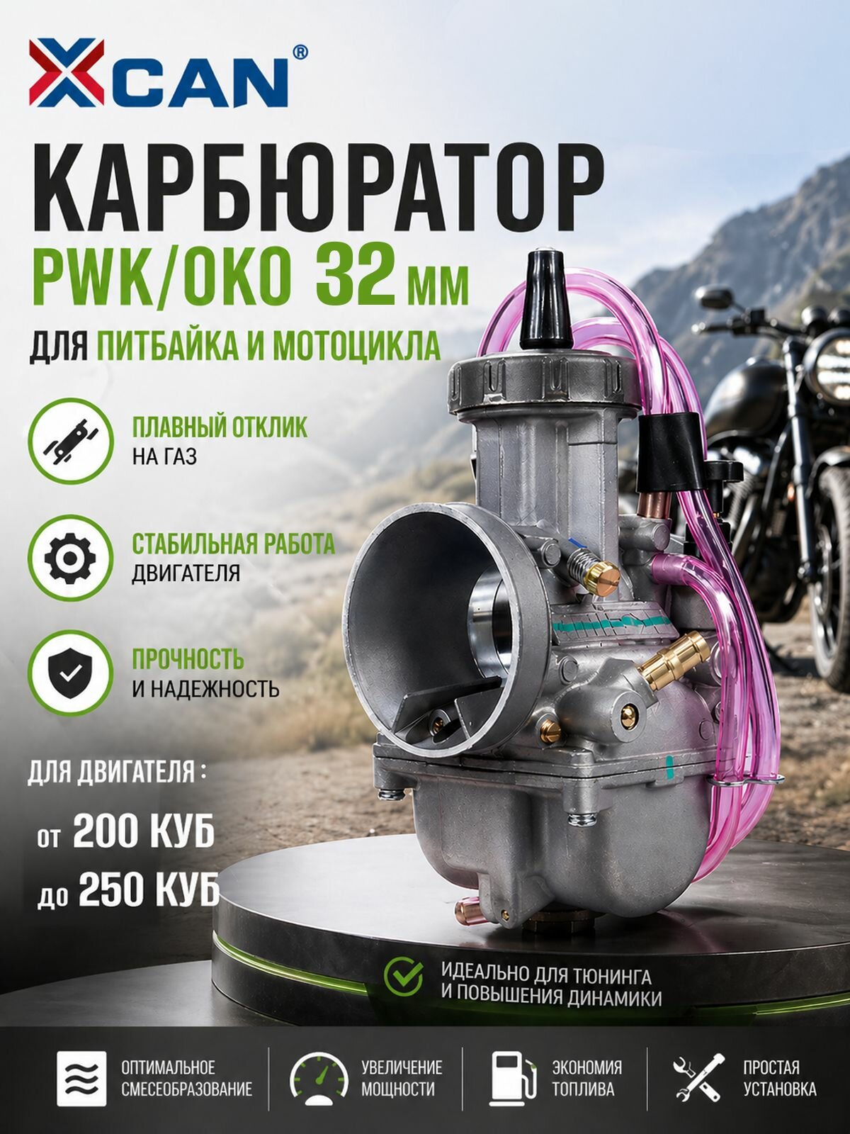 Карбюратор XCAN 32 PWK/OKO 32, для мотоциклов, серый металлик