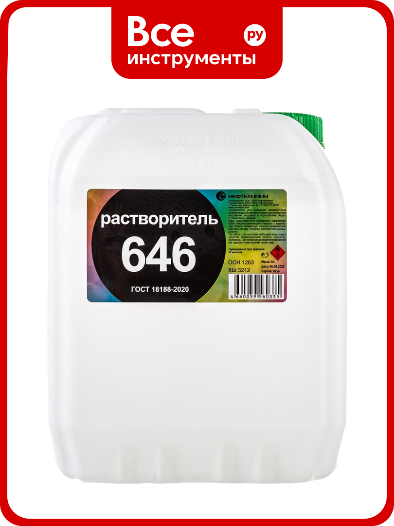 Растворитель нефтехимик 646 5л 6465000