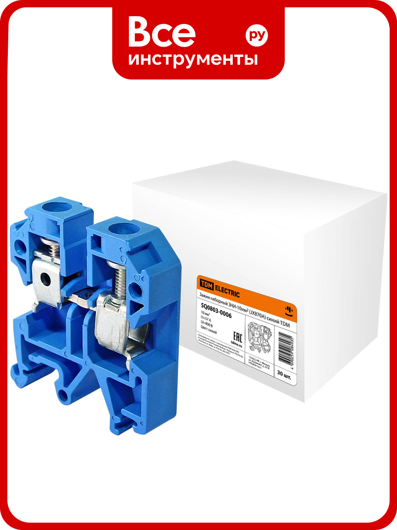 Наборный зажим TDM ELECTRIC ЗНИ-10мм2, синий SQ0803-0006, термопластовый корпус, Al/Cu соединение, монтаж на DIN‑рейку