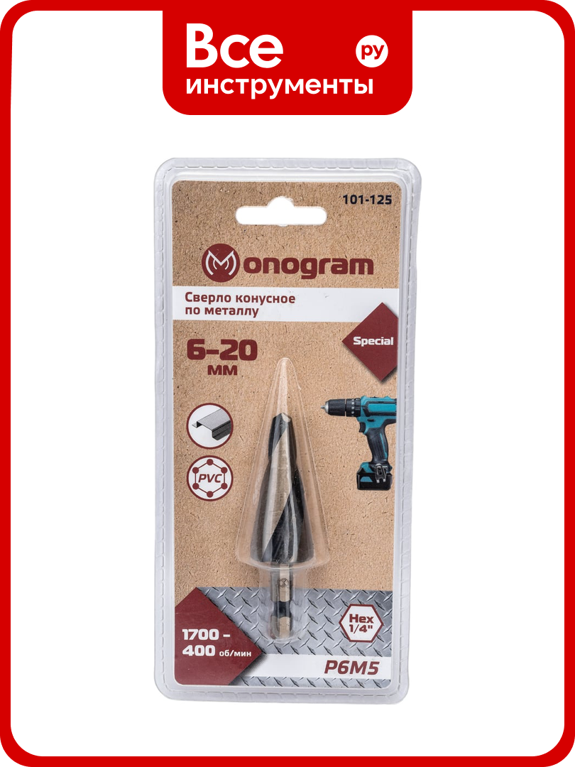 Сверло конусное спиральное по металлу (6-20 мм; Р6М5; Hex 1/4") Monogram 101-125, 1 мм, из быстрорежущей