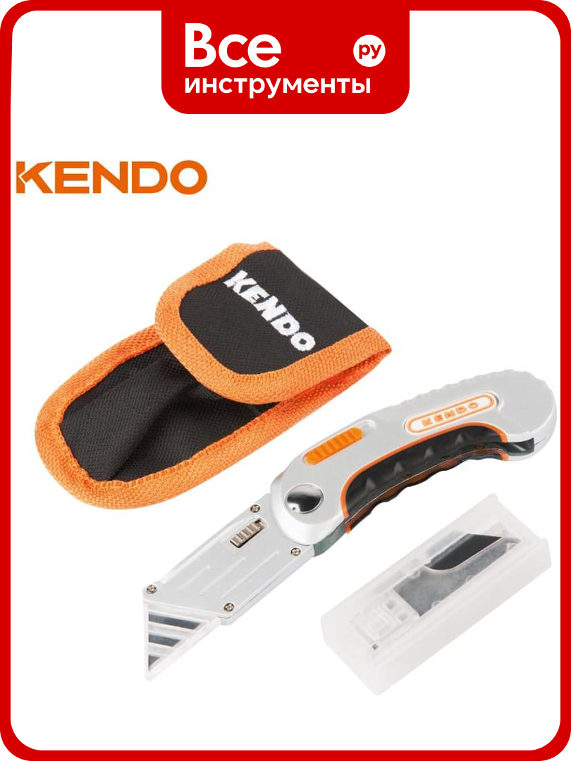 Нож трапециевидный KENDO с футляром, 5 лезвий в комплекте 30637, складная