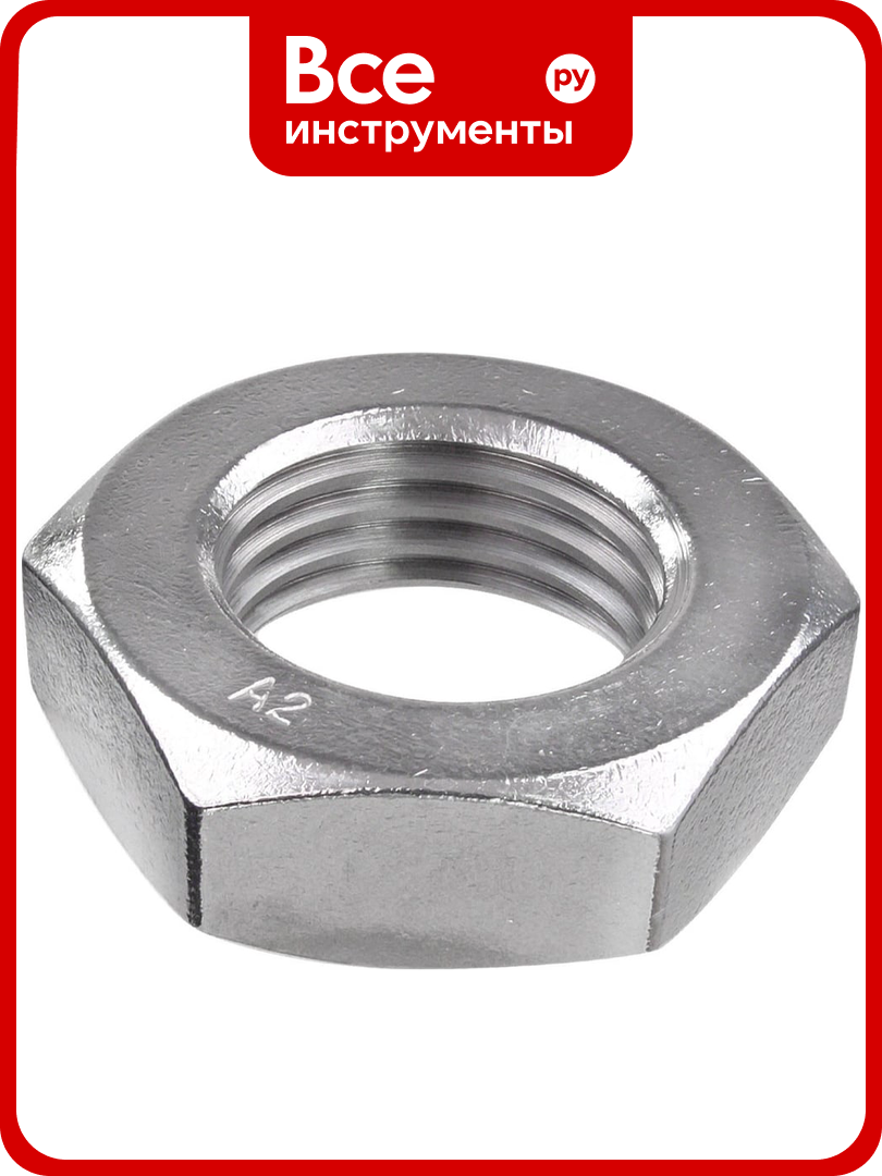 Шестигр. низкая гайка госкреп DIN 439 М6 нержав. сталь 10 шт. КН.050279, из нержавеющей, и узлов