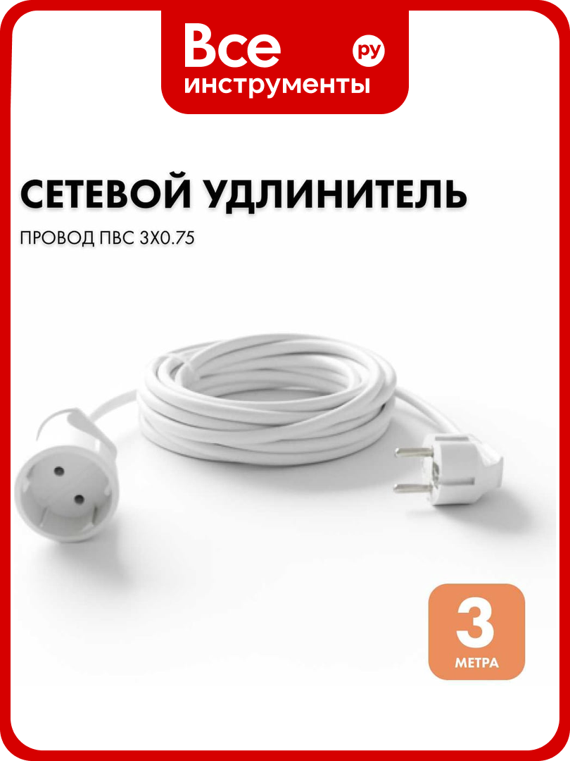 Удлинитель‑шнур PROGIX 3 м ПВС 3×0.75 белый PG111, 220 Вт, заземлённый Schuko, защита IP20, пластиковый корпус