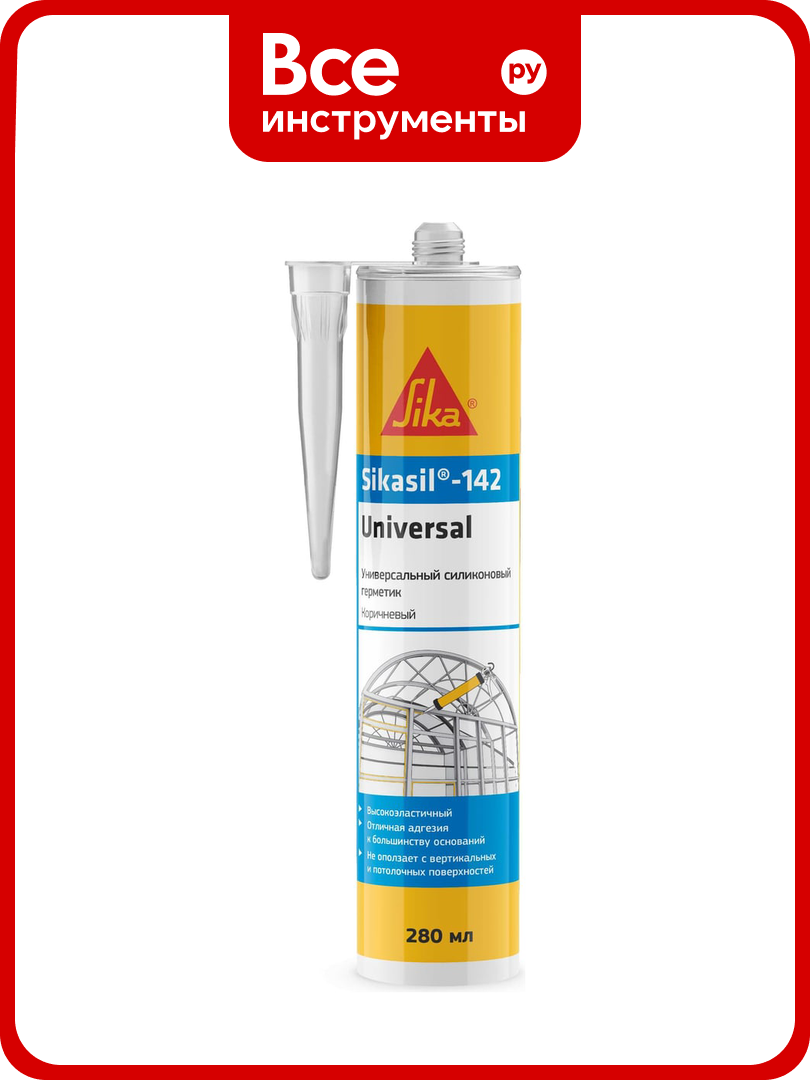 Универсальный силиконовый герметик SIKA sil-142 Universal коричневый, 280 мл 785045, силиконовая