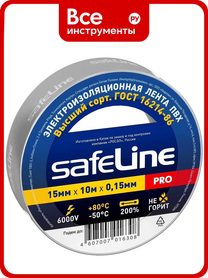 Изолента ПВХ Safeline, 15мм х 10м, серо-стальной, 12121
