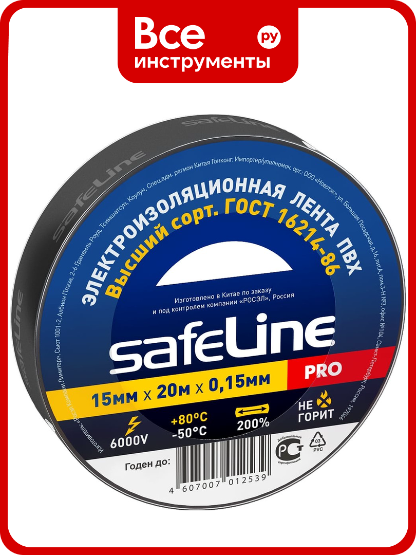 Изолента Safeline ПВХ 15мм х 20м черная 9360