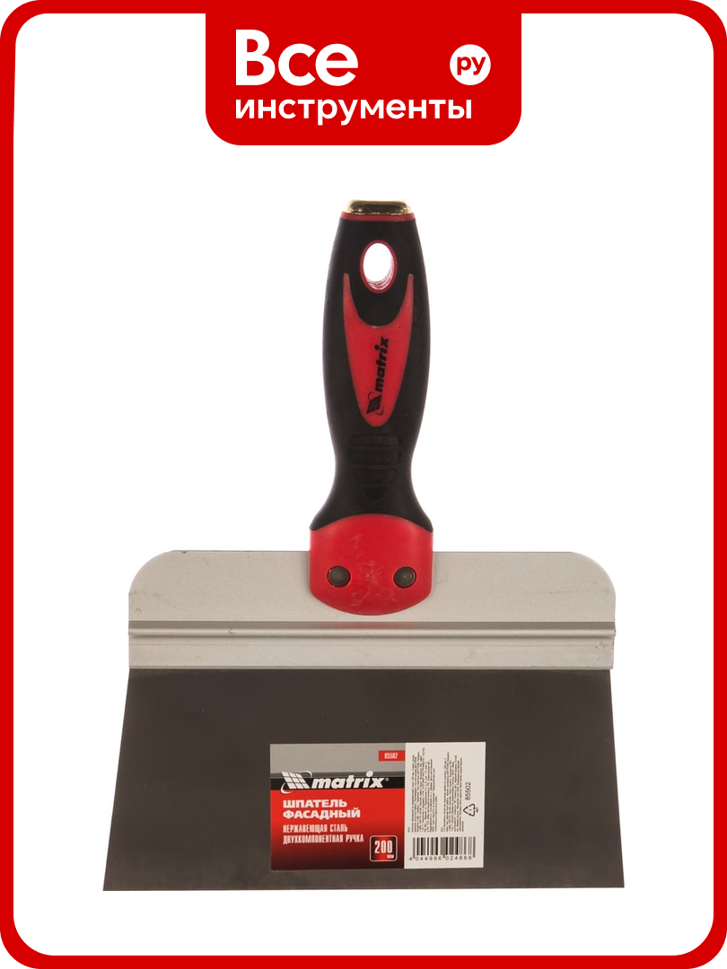 Фасадный шпатель MATRIX MASTER 85502 с композитной рукоятью и лезвием из нержавеющей стали, без зубцов, для нанесения