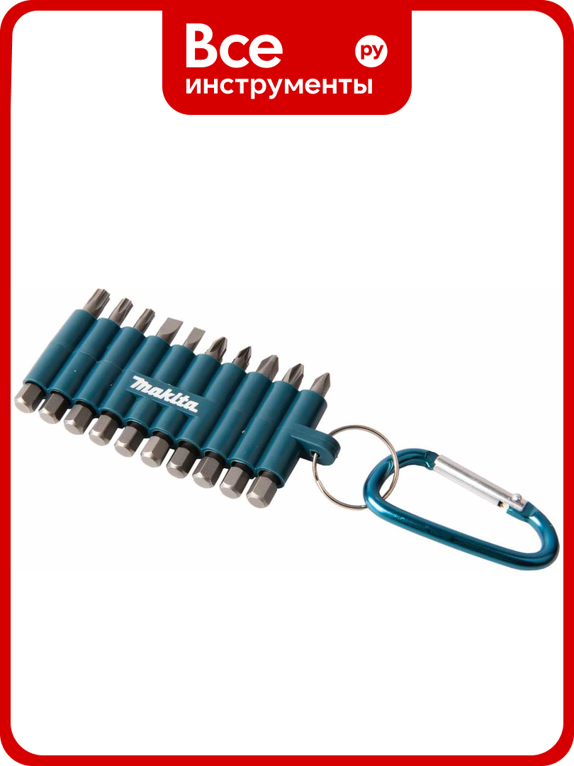 Набор бит 10 шт с карабином Makita D-65028, биты из CrV, слоты Slotted, Phillips, Pozidriv, Torx, 1/4‑й хвостовик
