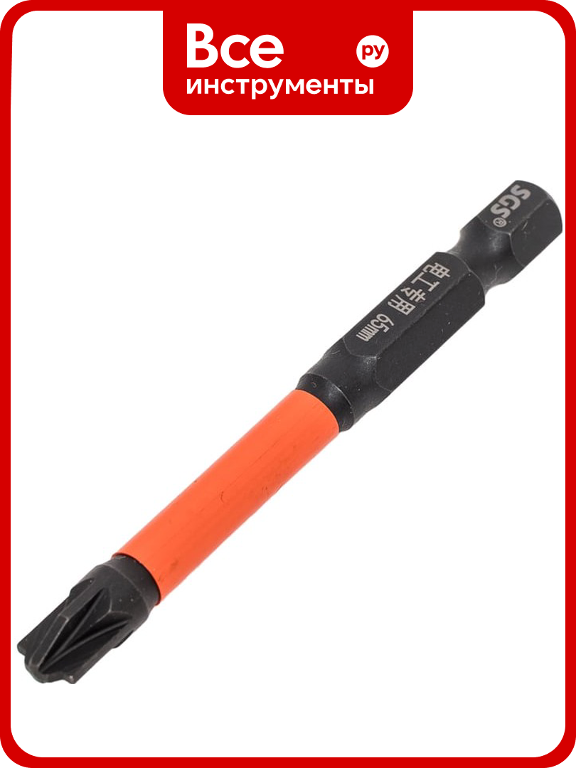 Бита ударная Impact Plus/Minus SL/PZ2, 65 мм, 1 шт для автоматов SGS 6365-6,0-FPZ2 прочной конструкции