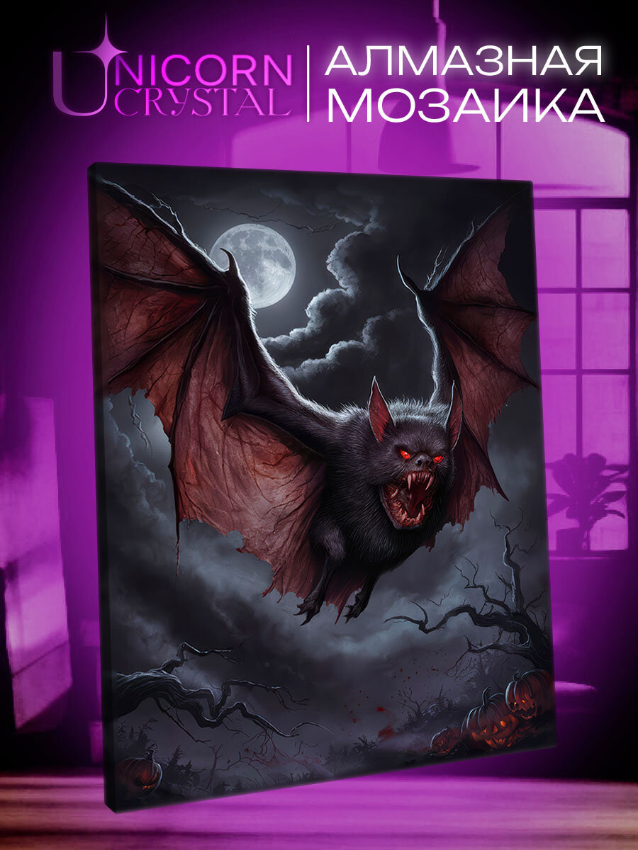 Алмазная мозаика Страшная