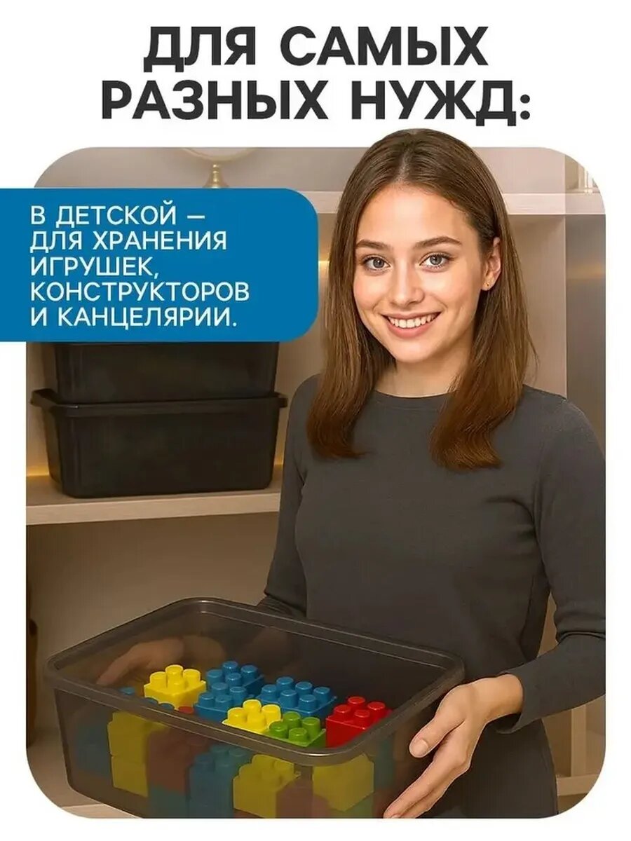 Прозрачный пластиковый ящик для хранения 10 л