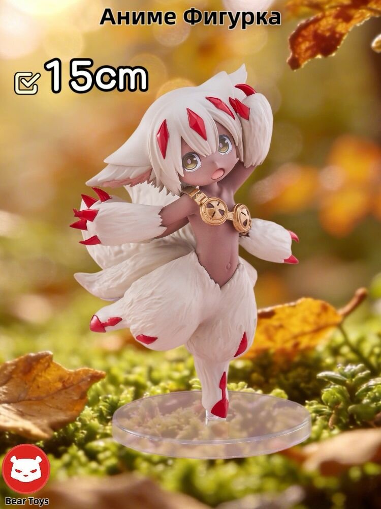 Аниме Фигурка Созданный в Бездне Нанати 15cm / Anime Figuer Made in Abyss Nanachi