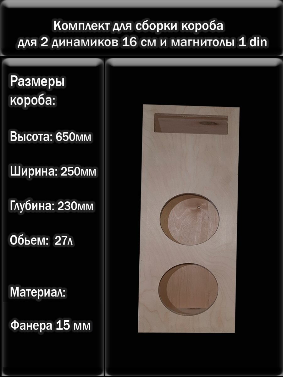 SYNDICAT Колонки автомобильные, 16.5 см (6.5 дюйм.)