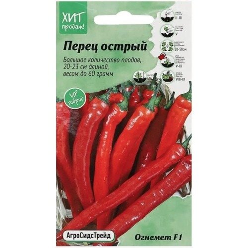 Семена острого перца АгроСидсТрейд Огнемёт, АСТ, среднеспелый, 50 шт