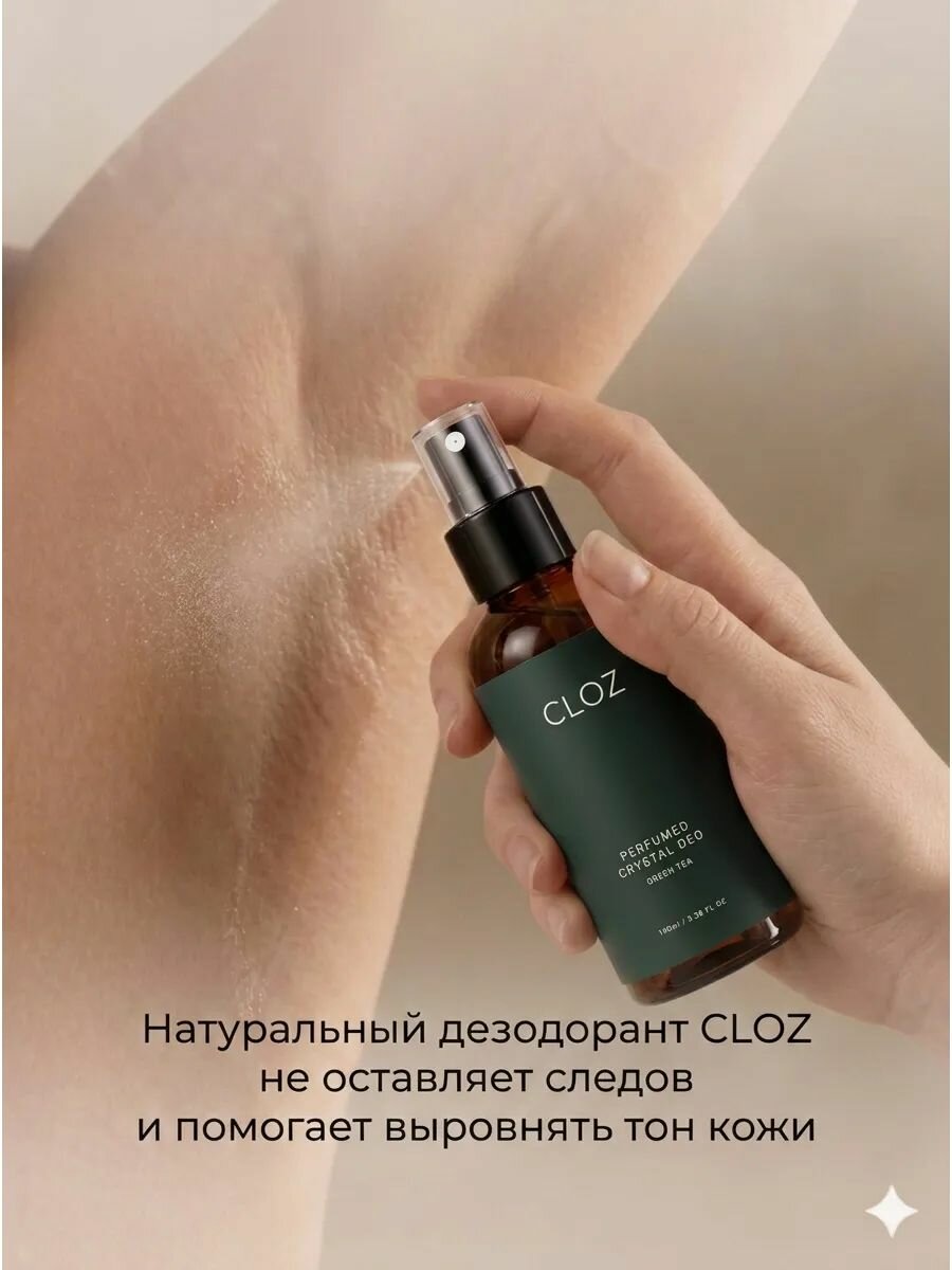 CLOZ Дезодорант 100 мл — фото 1