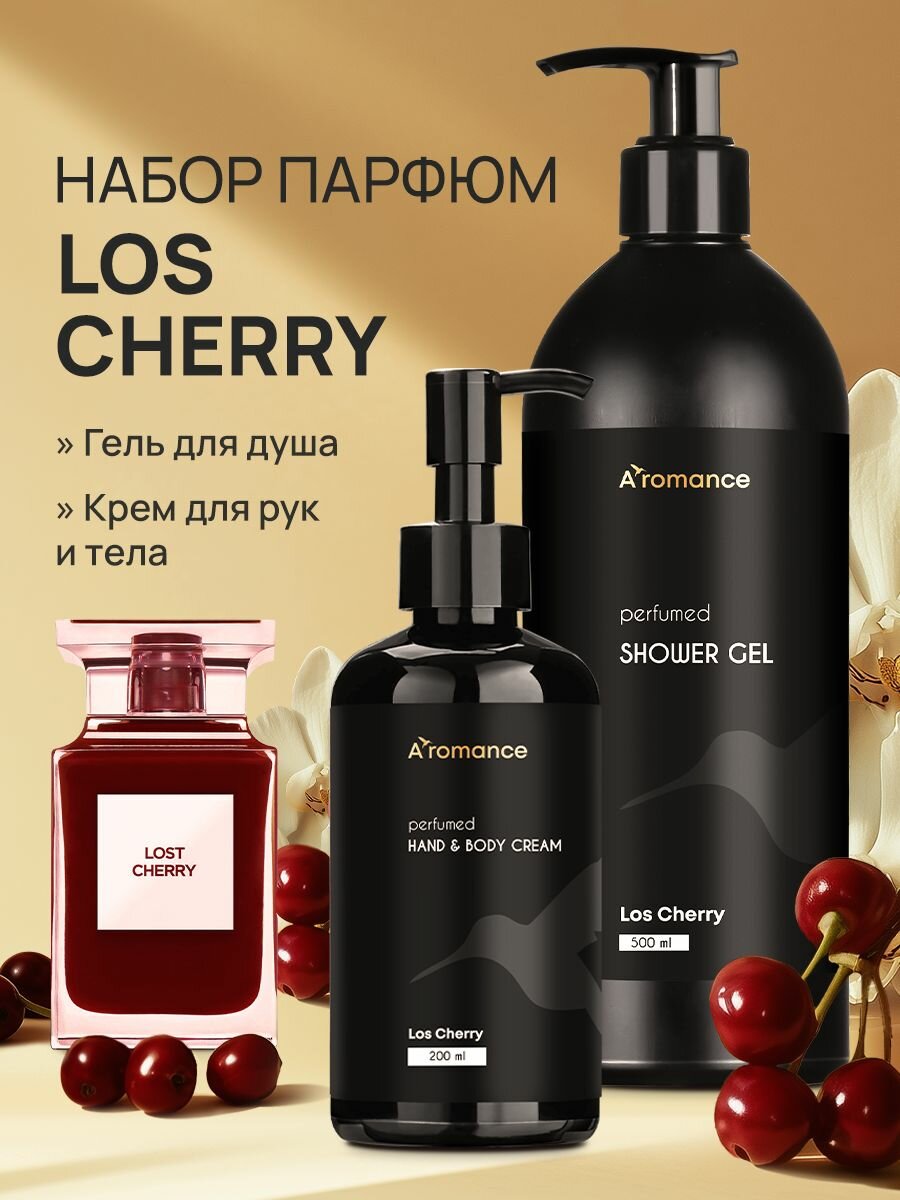 Гель для душа парфюмированный увлажняющий натуральный, Aromance Narcotique, без парабенов для женщин и мужчин натуральный парфюмированный увлажняющий