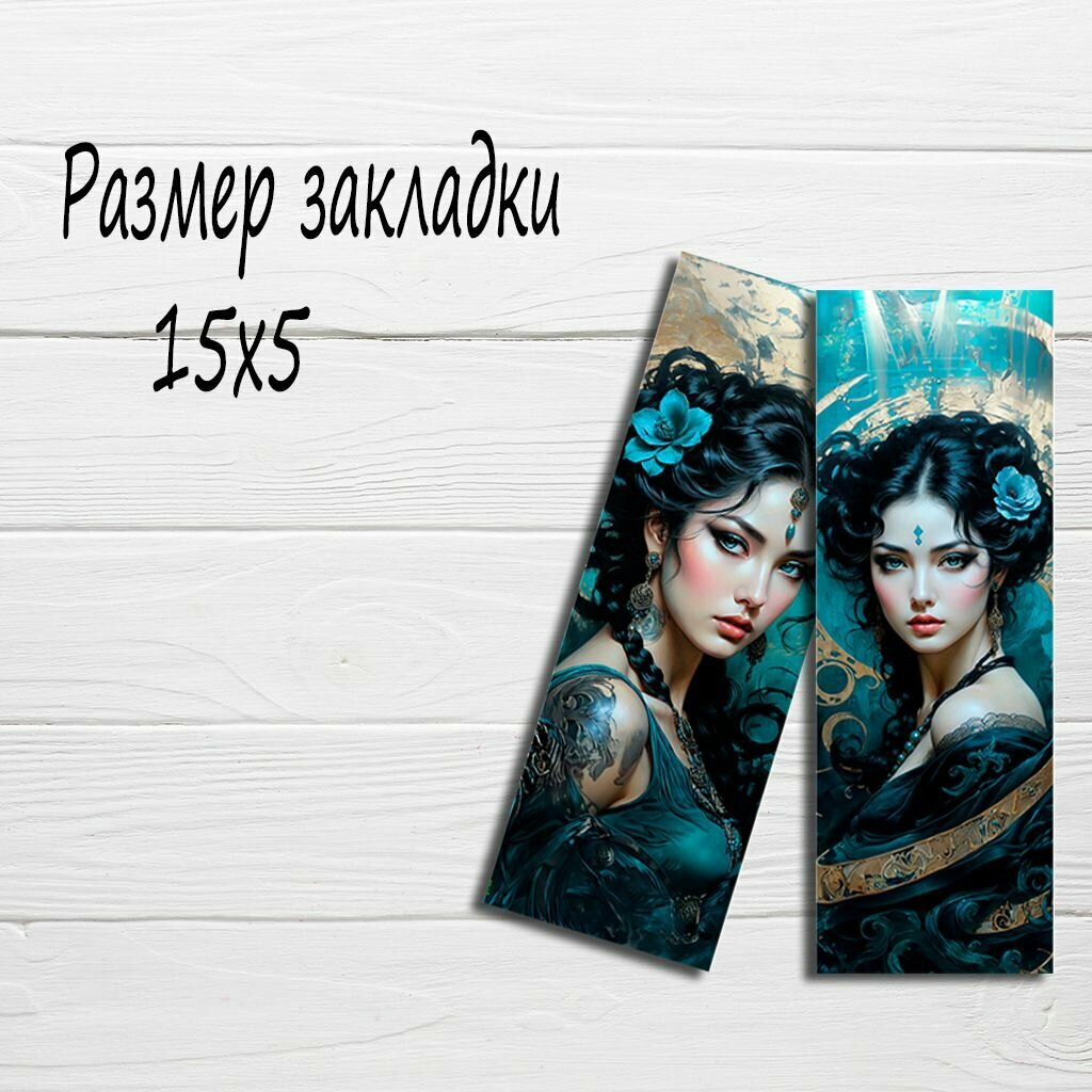 Закладки для книг Девушка — фото 1