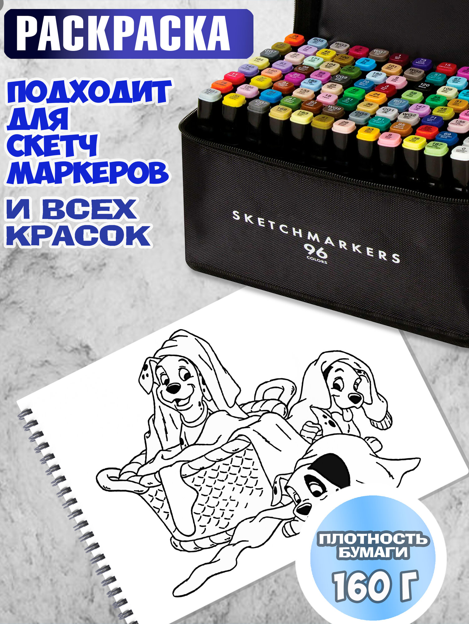 Раскраска 101 далматинец — фото 1