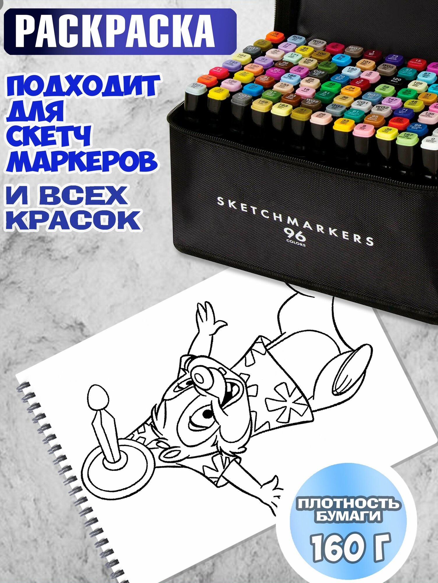 Раскраска Чип и Дейл — фото 1
