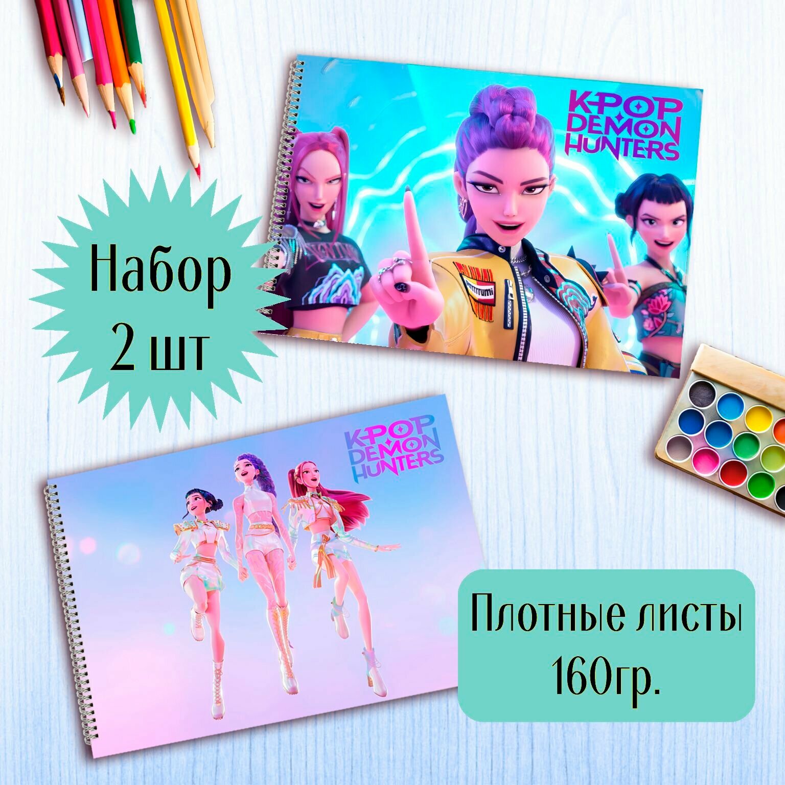 Альбомы для рисования Хантрикс охотницы на демонов
