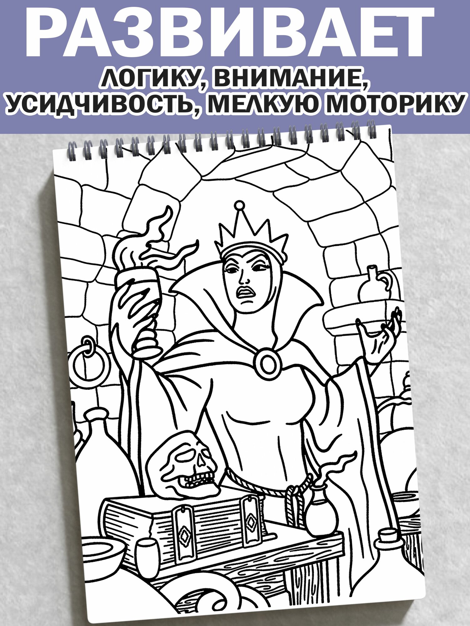 Раскраска Злодеи Дисней — фото 1