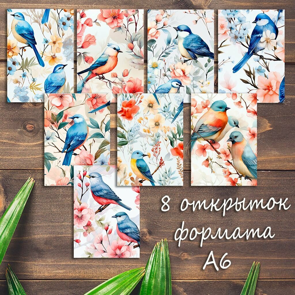 Большой набор открыток Птички, 8 штук