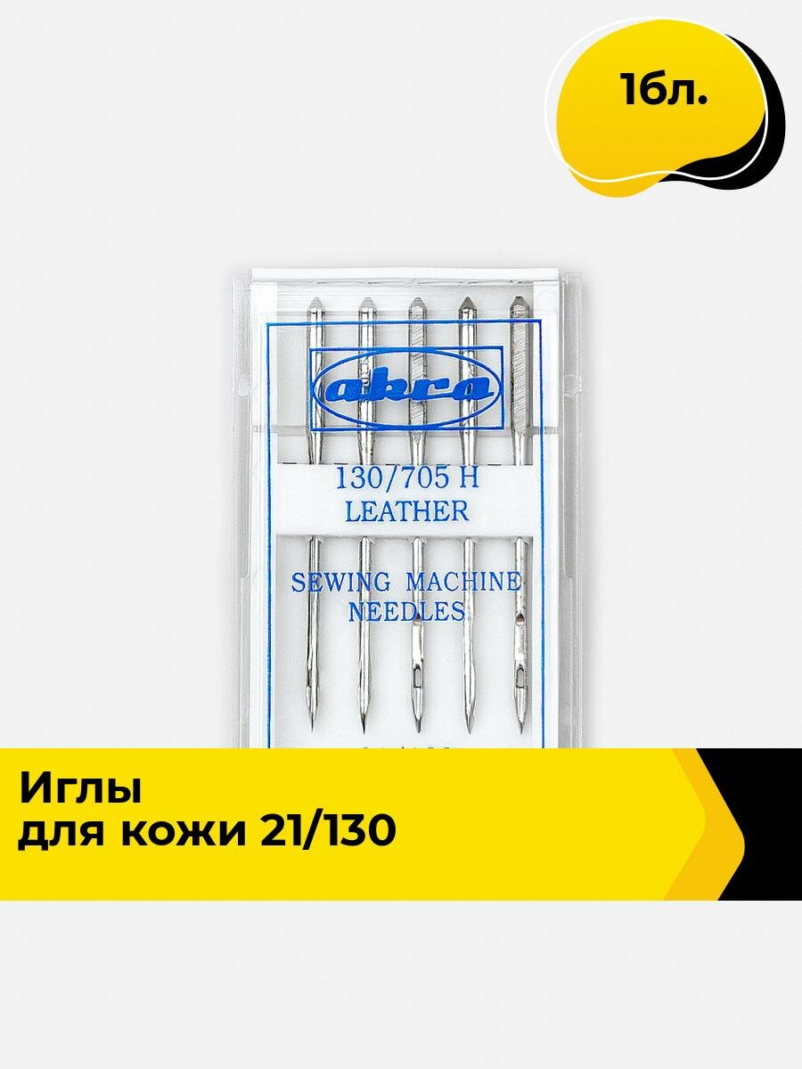 Иглы для швейных машин, для кожи