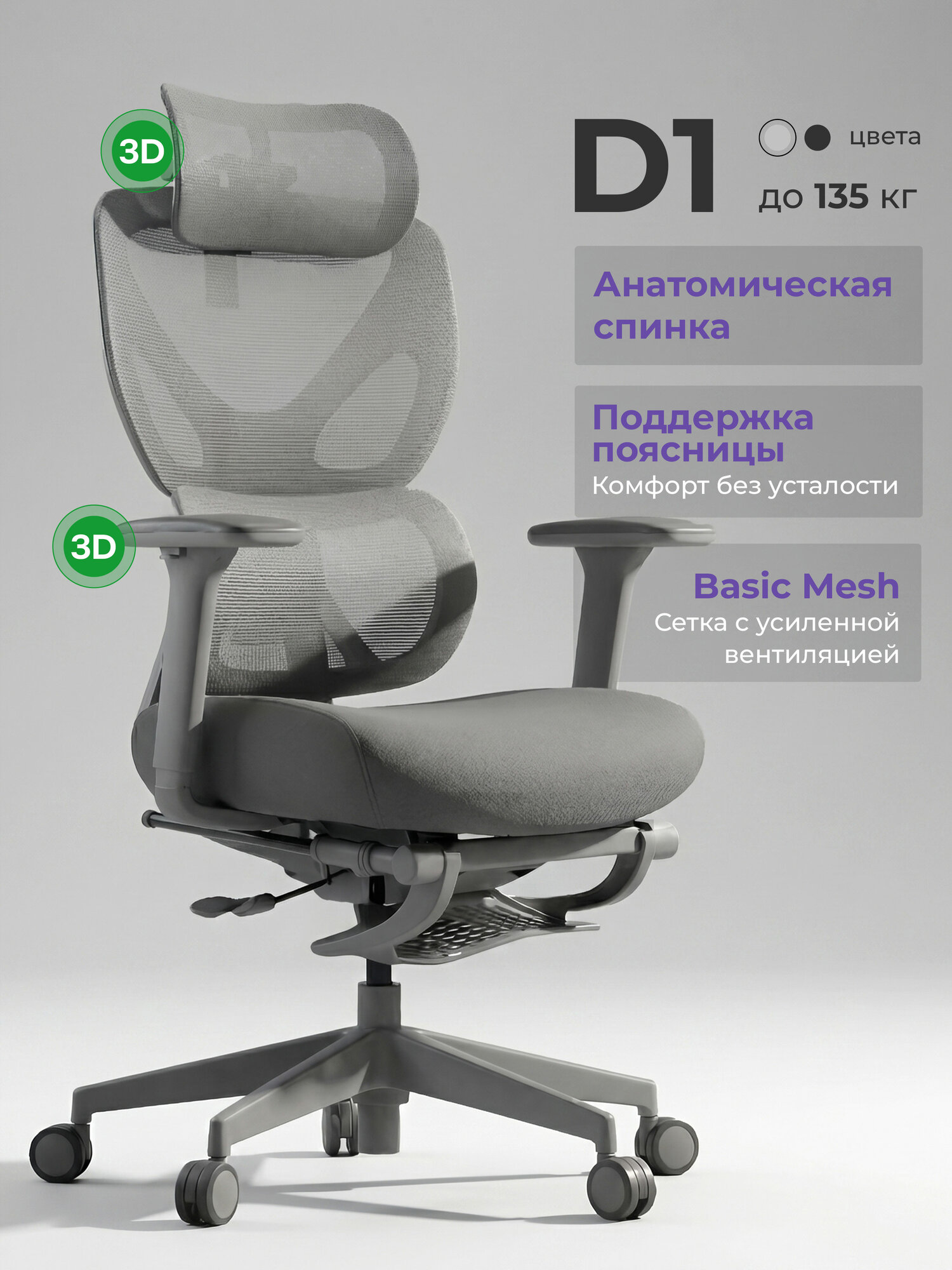 Кресло компьютерное эргономичное ортопедическое для дома и офиса Ergostul D1 Grey
