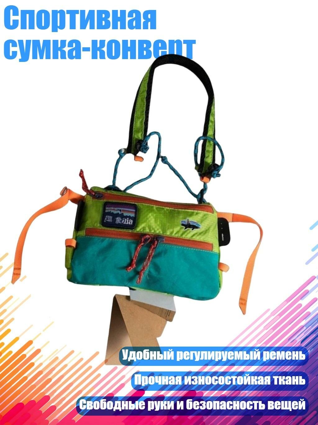 Спортивная сумка-конверт, Зеленый