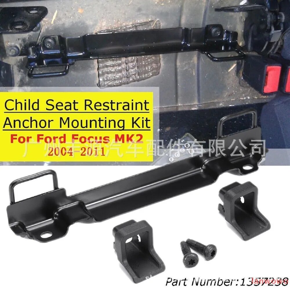 Подходит для детского сиденья Ford Focus MK2, кронштейна разъема IsoFix. LWW