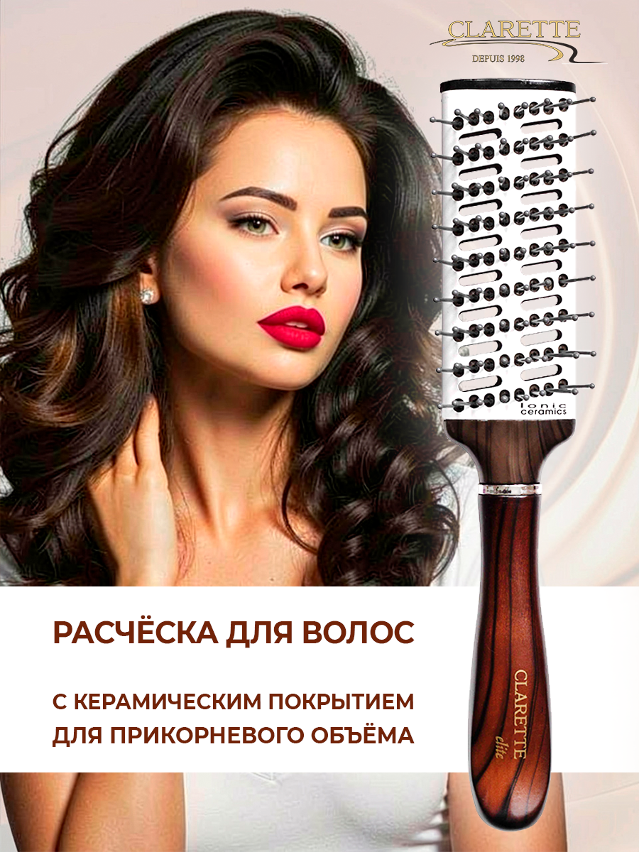Расческа керамическая для укладки волос и прикорневого объёма