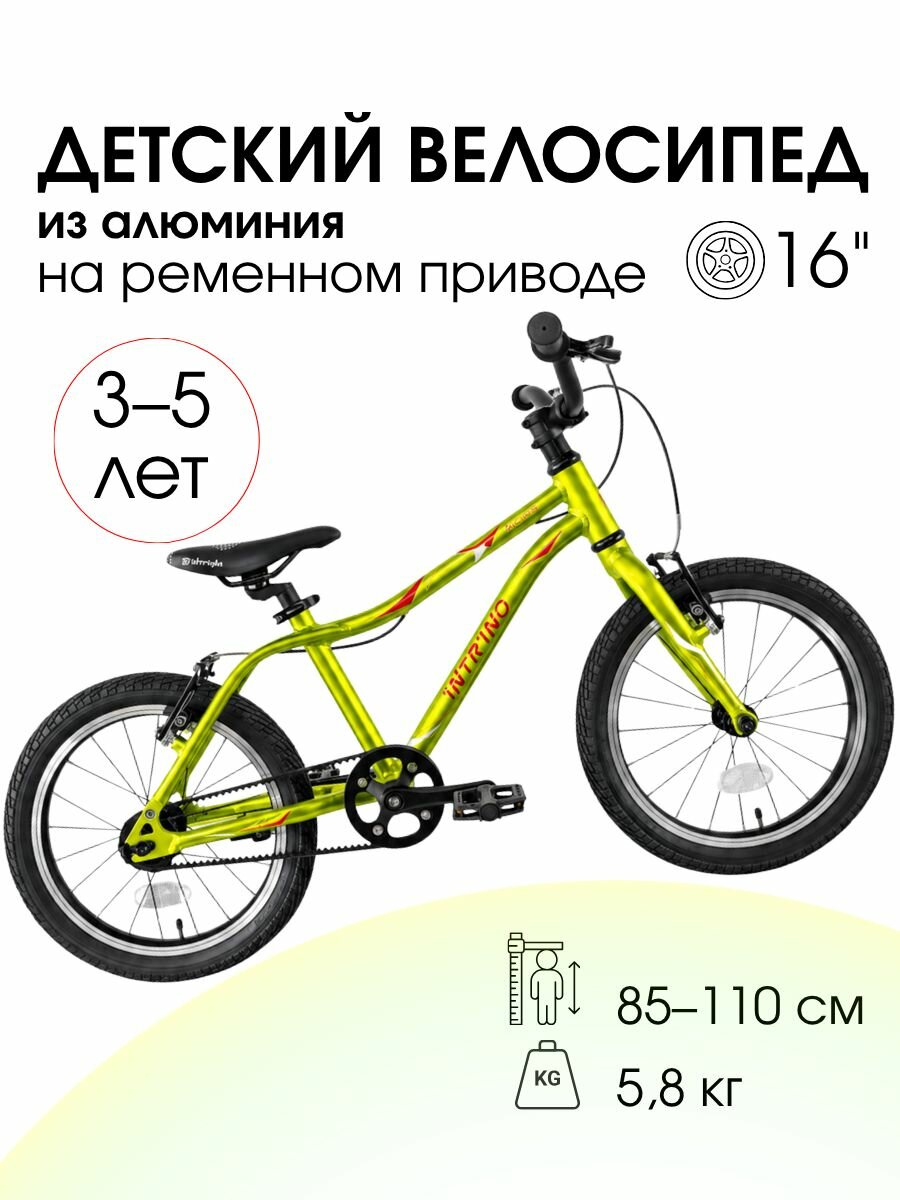 Детский велосипед 16 дюймов для детей 3-5 лет Intrino Mars 16, легкий алюминиевый на ремне, для обучения кататься, Green Grass