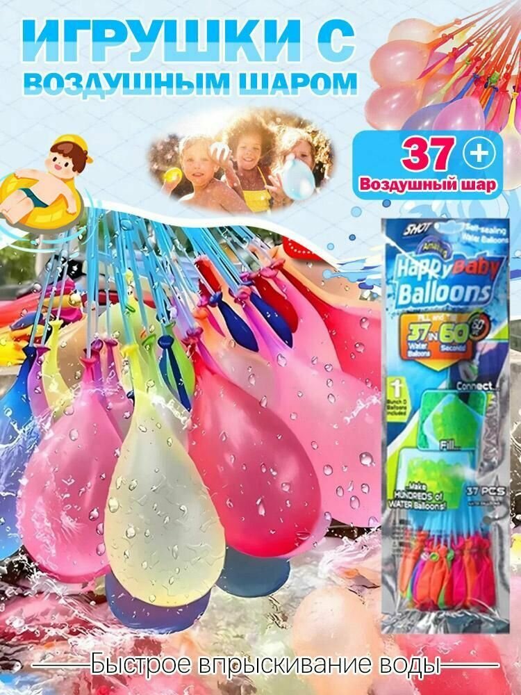 Воздушные шары, наполненные водой, летние бои на воде, игрушки на водных шарах