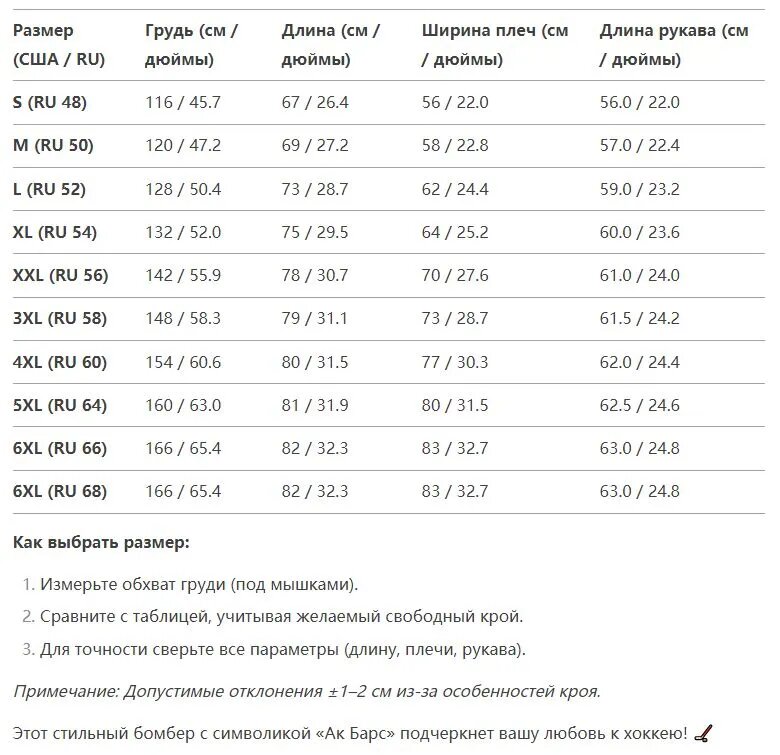 Бомбер КХЛ — фото 1