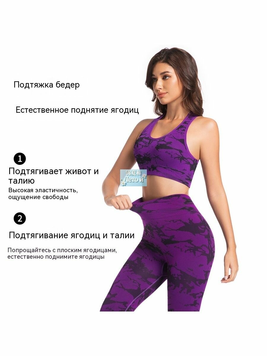 Комплект для йоги и фитнеса (топ + легинсы) с камуфляжным принтом, эластичный быстросохнущий материал, подтягивающий эффект, размеры от S до XL, для тренировок и повседневности