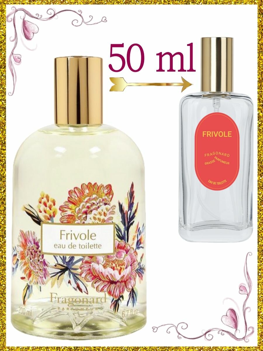 FRAGONARD Frivole туалетная вода Women 50мл